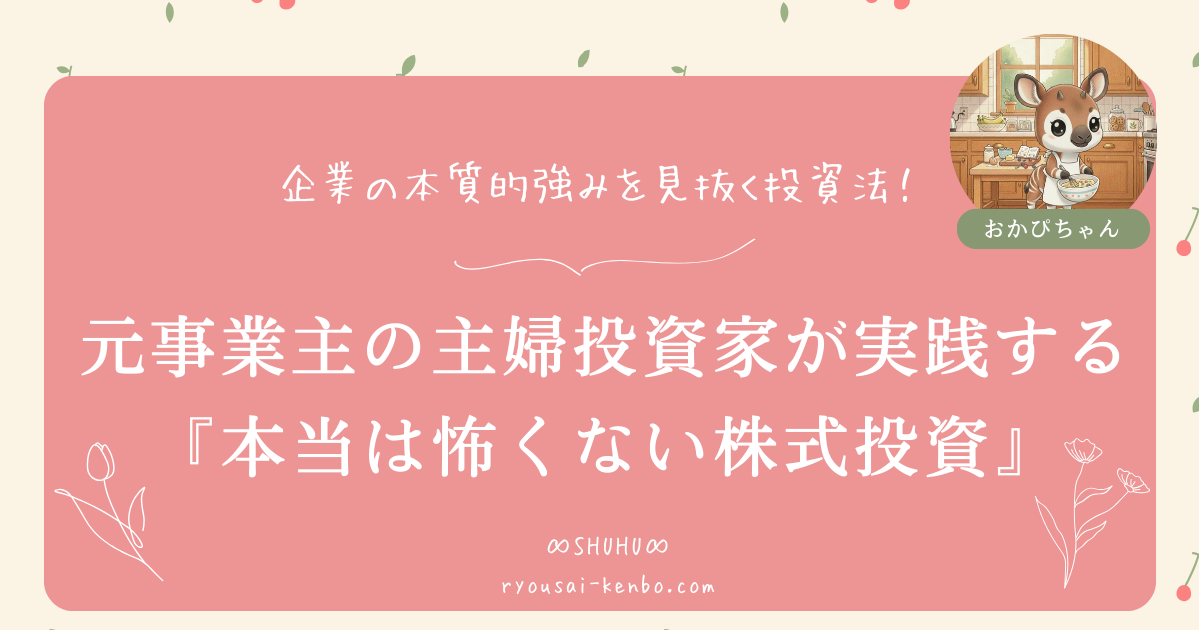 VRAIN Solution｜南塲 勇佑（経歴・学歴）〜キーエンス出身で現場を大切にする〜 | 元事業主主婦が実践する株分析